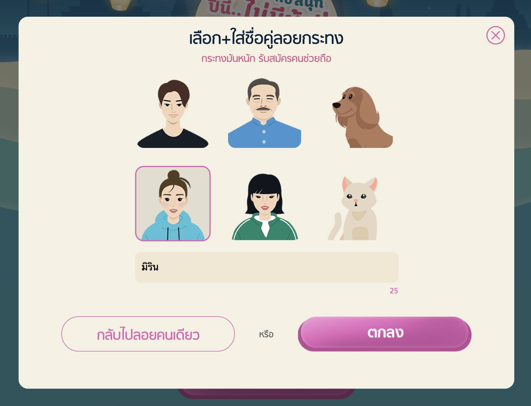 ลอยกระทงออนไลน์ 2564 – Sanook ใส่ชื่อคู่ลอยกระทง – หลงทางไปเที่ยว